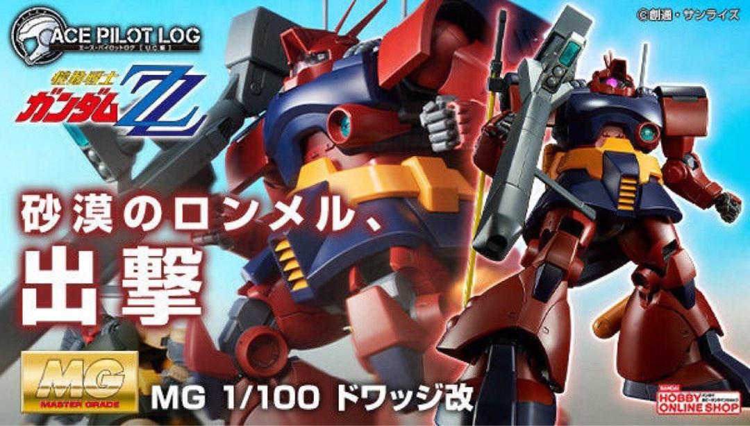 全新 未砌 魂限 P Bandai MG dwadge custom gundam 高達 大魔 改 模型, 興趣及遊戲, 玩具 & 遊戲類 ...