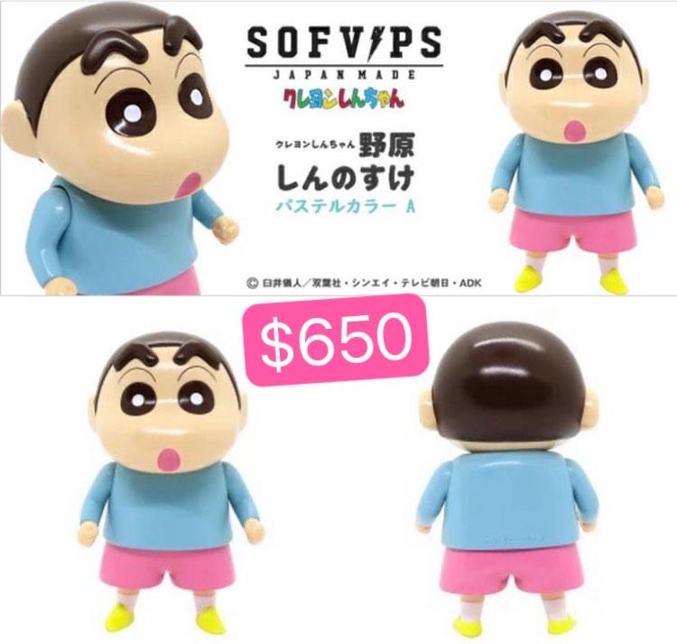 (日本製) 全新 正版 Sofvips 蠟筆小新 粉色Color Ver. 塘膠公仔figure , 興趣及遊戲, 玩具 & 遊戲類 - Carousell