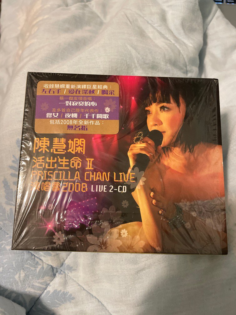 陳慧嫻 活出生命 II 演唱會 2008 (2 CD), 興趣及遊戲, 音樂樂器 & 配件, 音樂與媒體 - CD 及 DVD - Carousell