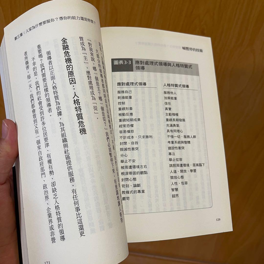 管理書籍｜時間管理 喊暫停的技術 the pause principle 凱文凱許曼 丁惠民, 書籍、休閒與玩具, 書本及雜誌, 小說與非小說 ...