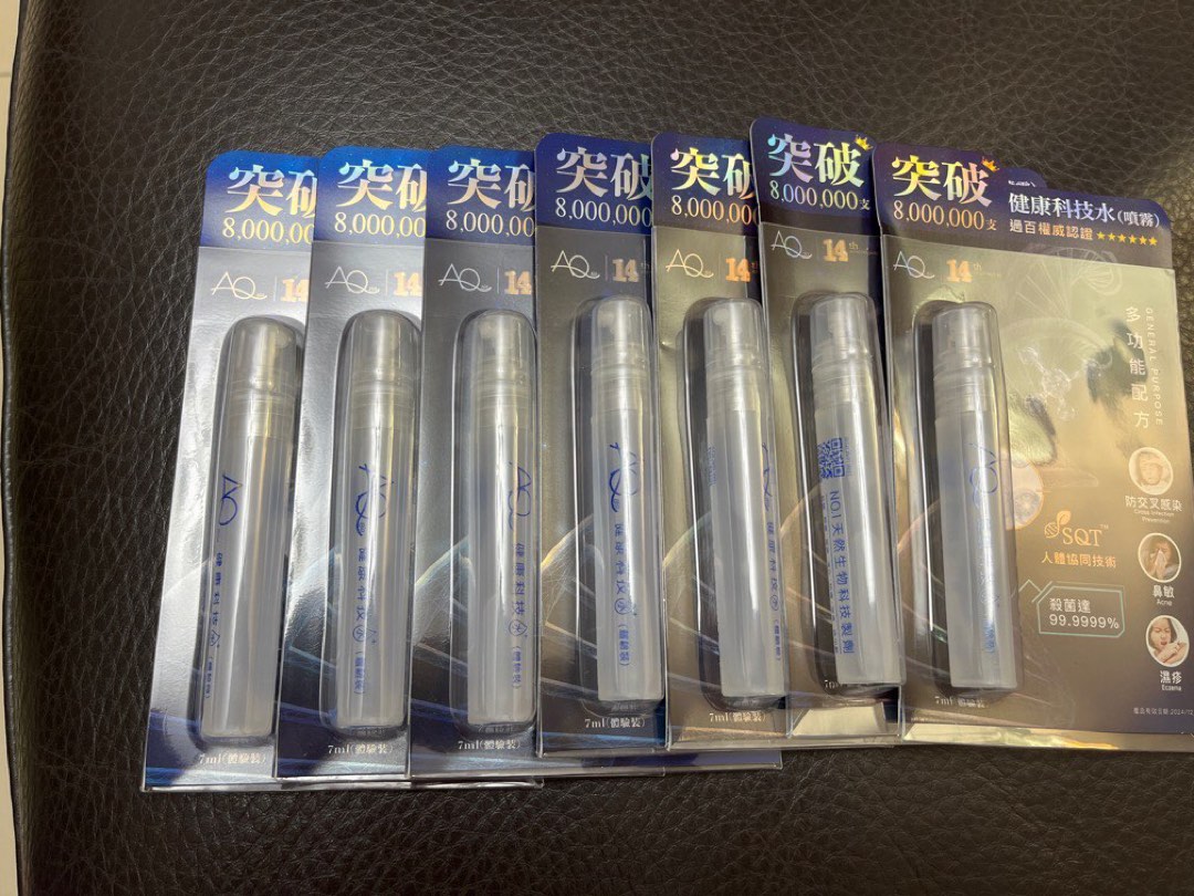 AQ 多功能配方 （7ml) 體驗裝, 美容＆化妝品, 健康及美容 - 消毒 - Carousell