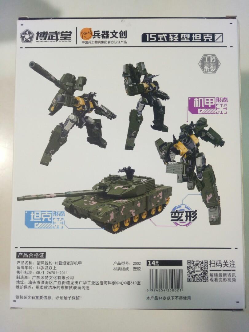 Bowu Tang School Transforms Tank Type ZTR 15, Hobbies & Toys, Toys ...