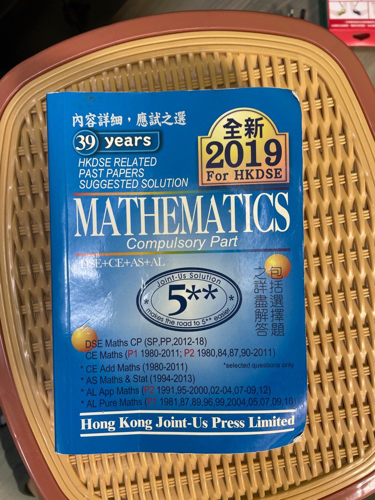 Core Maths 數學核心部份 past paper 答案(2019版本）, 興趣及遊戲, 書本 & 文具, 教科書 - Carousell