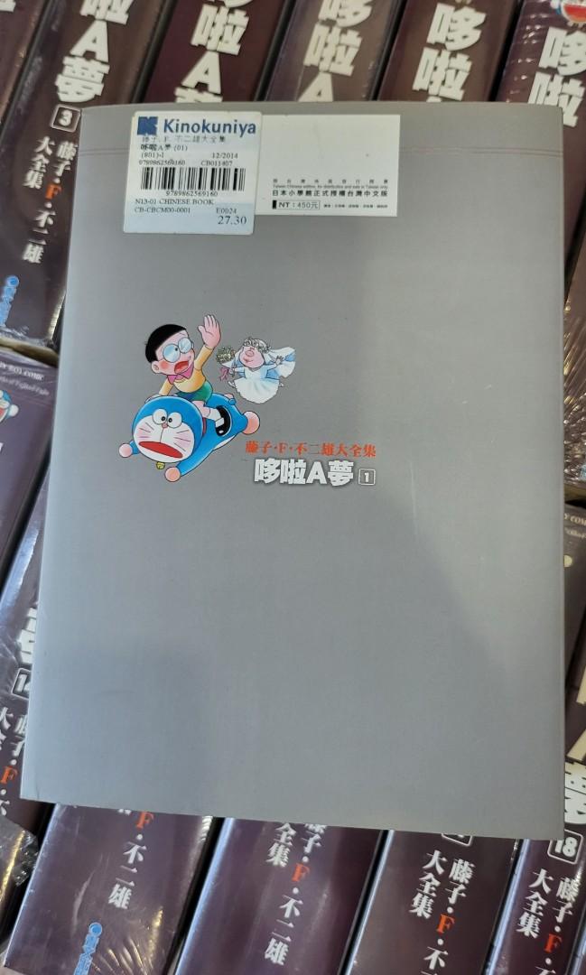 Doraemon Chinese version full set, Hobbies & Toys, Books & Magazines ...