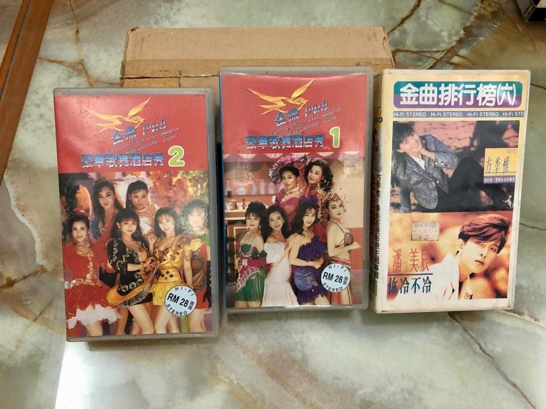 Each VHS Tapes Chinese Music Songs Video Cassette Tape, Hobbies & Toys ...