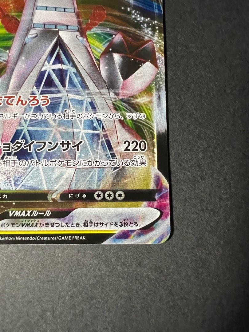 Japanese Pokémon Card Duraludon VMAX RRR 123/184 VMAX Climax, Hobbies ...
