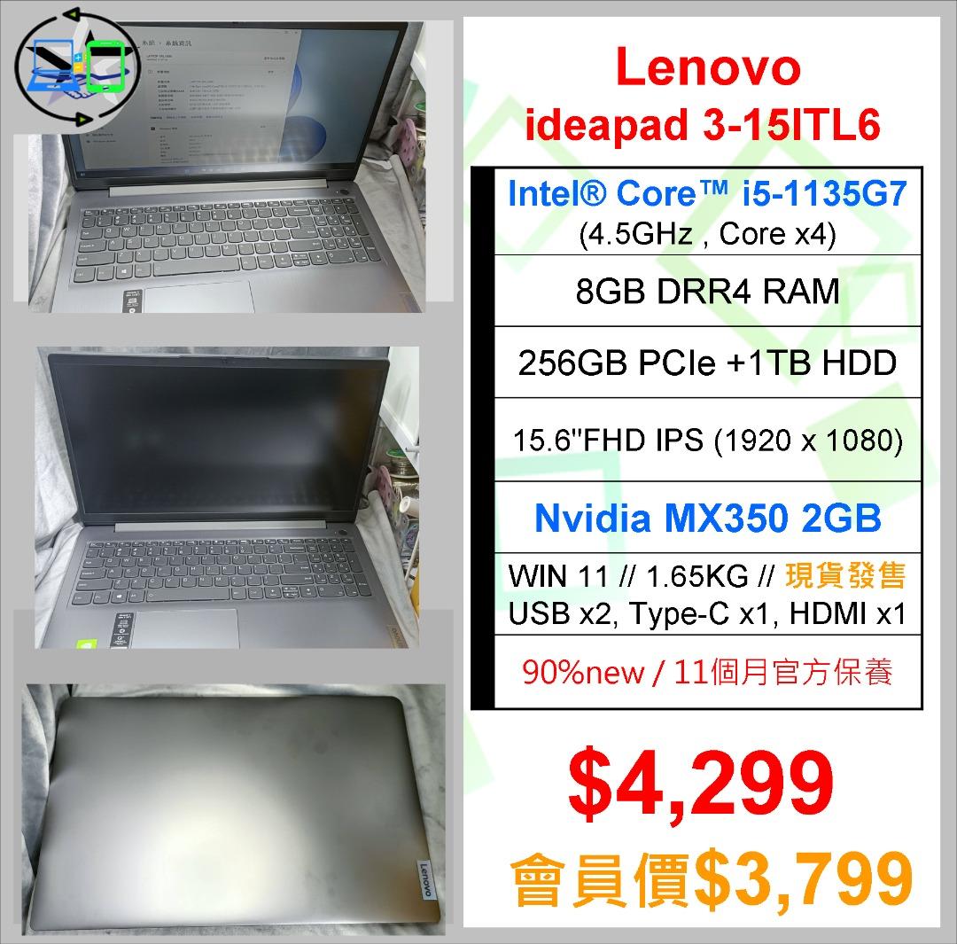Lenovo ideapad 3-15ITL6 Laptop - Type 82H8, 電腦＆科技, 手提電腦 - Carousell