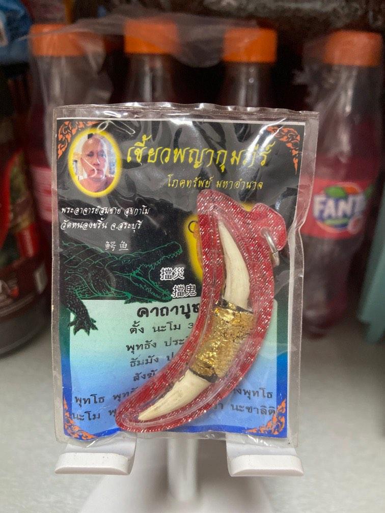 Lp Somchai, Hobbies & Toys, Memorabilia & Collectibles, Religious Items ...