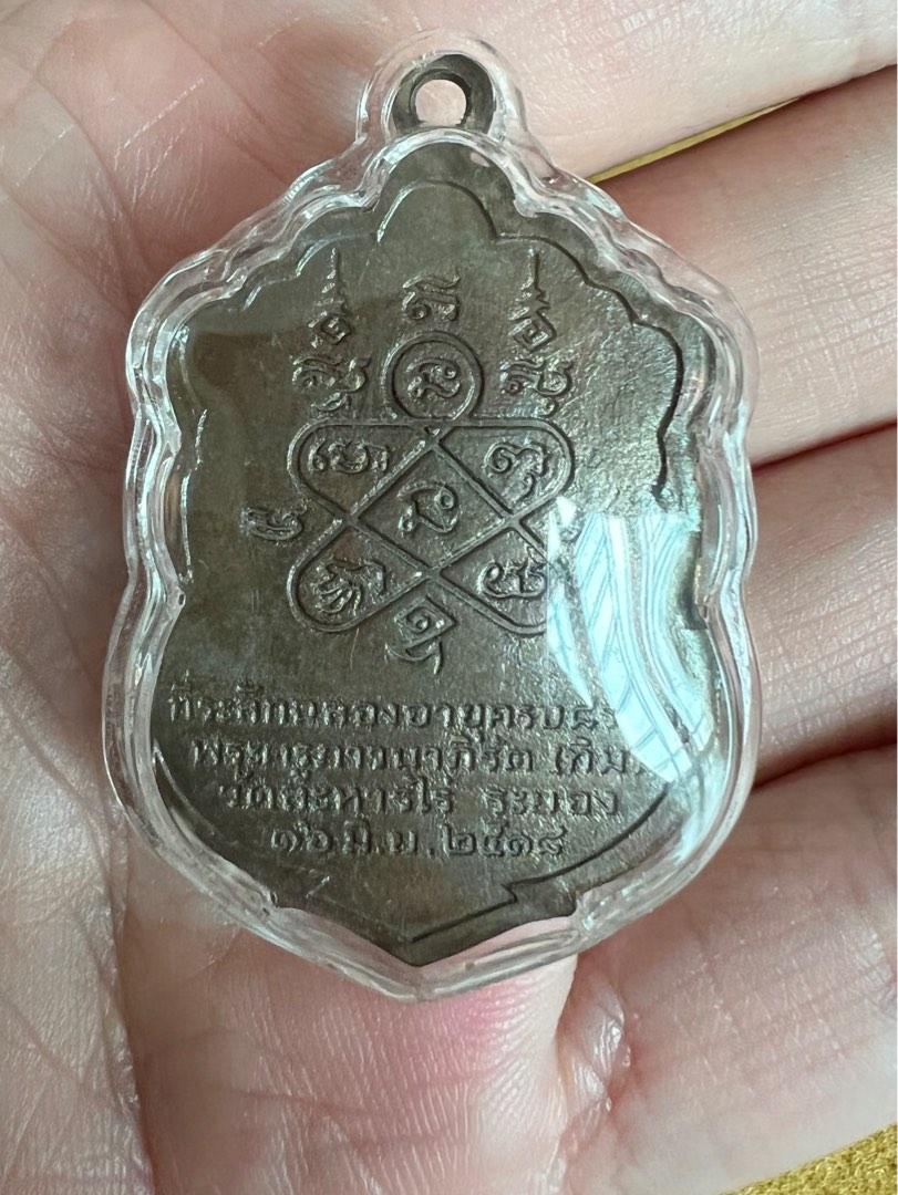 LP Tim Rian Sema Peb Rob 2518 Nawa, Hobbies & Toys, Memorabilia ...