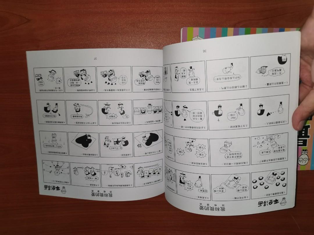 Ping Ton Comic, Hobbies & Toys, Books & Magazines, Children's Books on ...