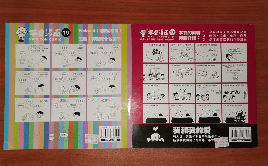 Ping Ton Comic, Hobbies & Toys, Books & Magazines, Children's Books on ...