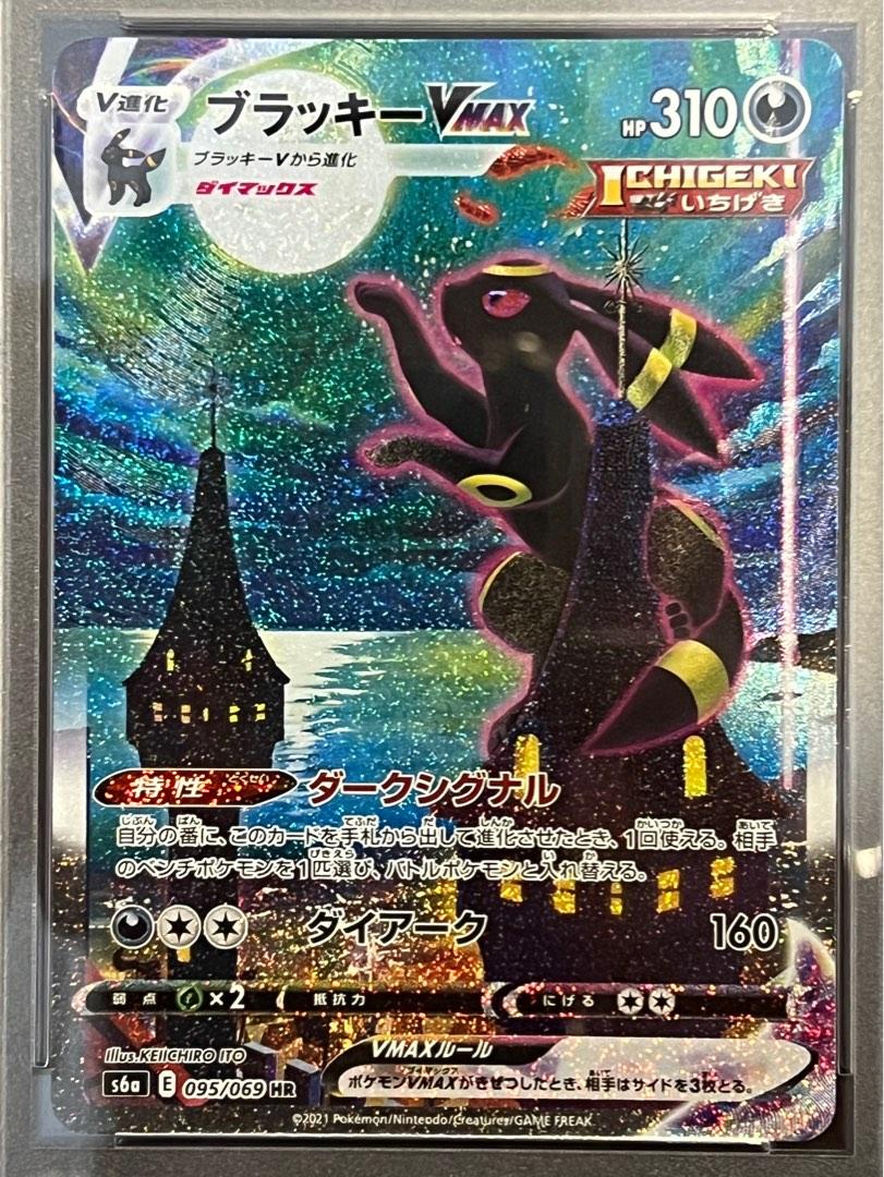 Umbreon VMax Eevee Heroes PSA 9 - Alternate Art, Hobbies & Toys, Toys ...