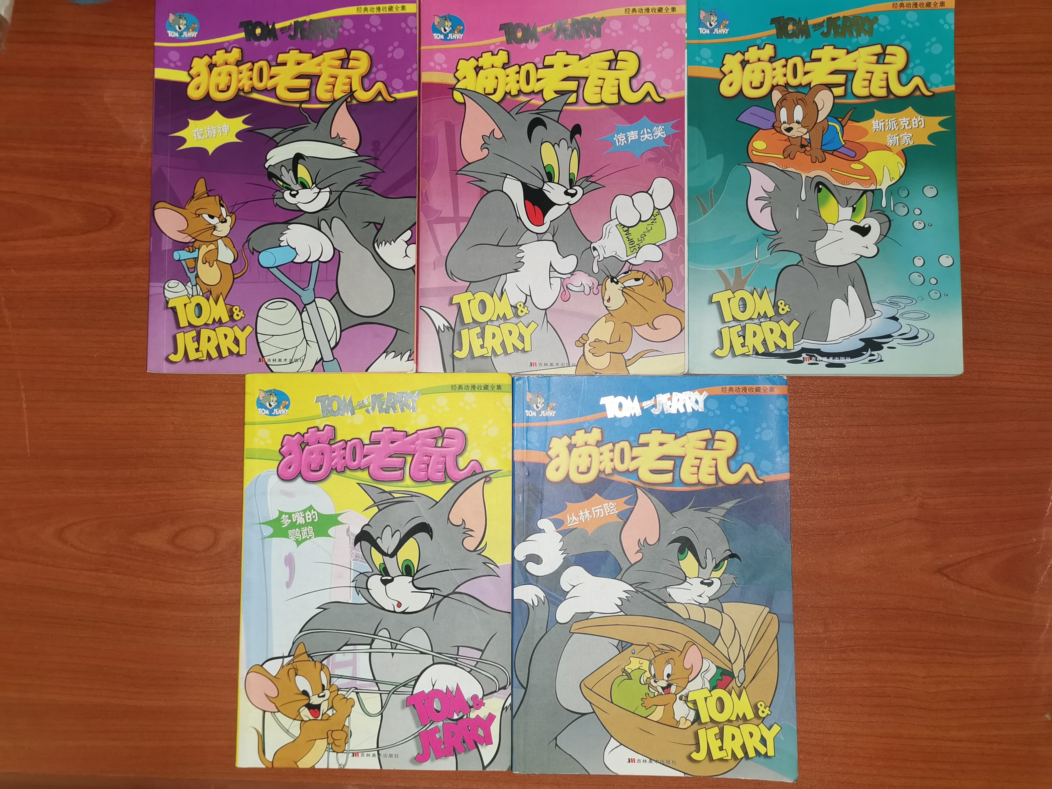 Tom and Jerry (Chinese), Hobbies & Toys, Books & Magazines, Comics ...