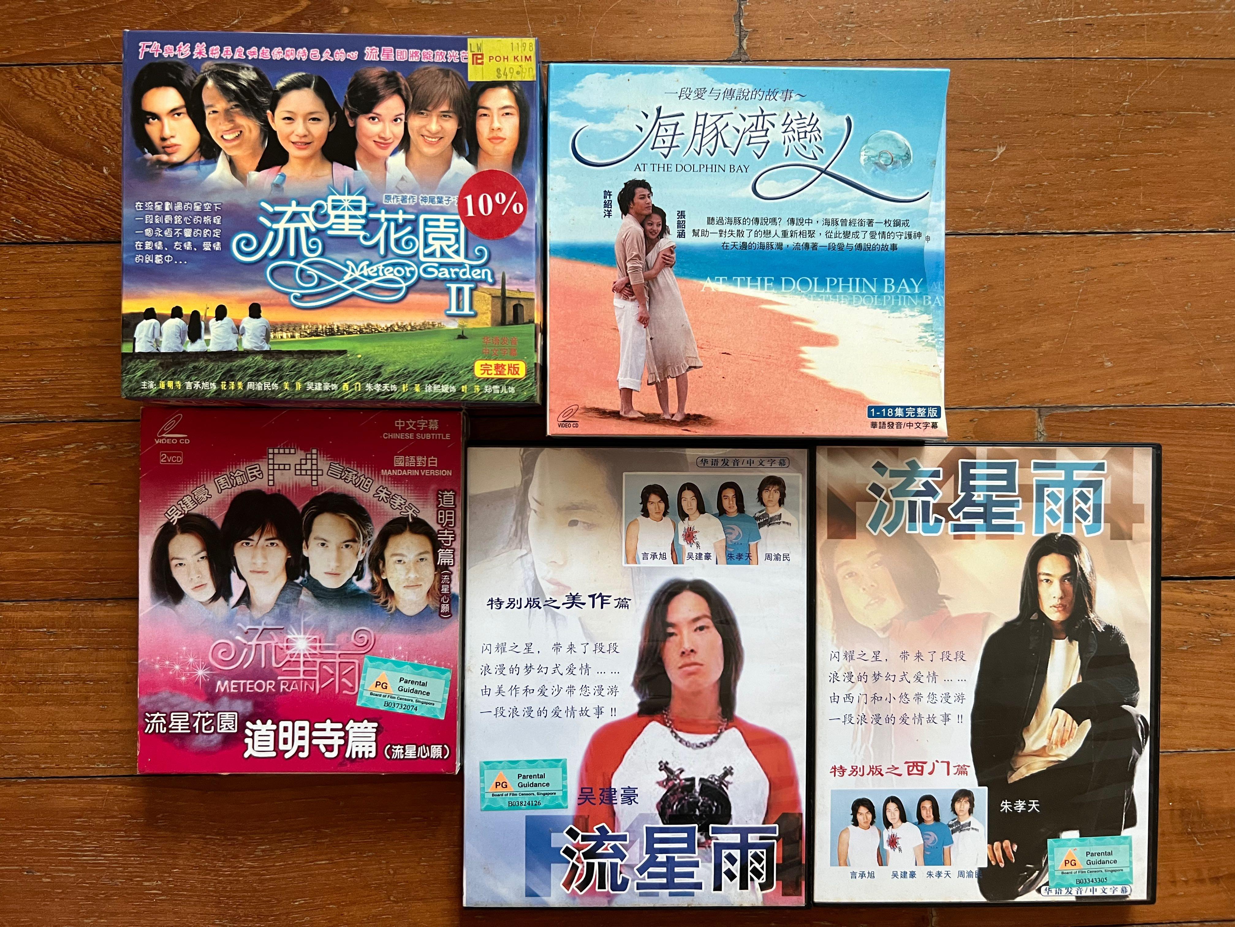 Various vcd/dvd, hk movies, Taiwanese idol series, Japanese series ...