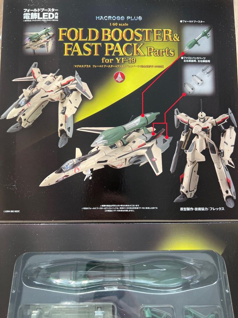 Yamato Macross Plus 1/60 Fold Booster & Fast Pack parts for YF-19 ...