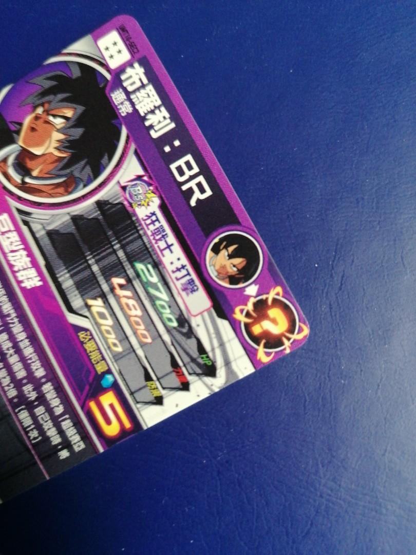 龍珠卡第10彈隱藏卡布羅利港版，UMT10-SEC2, 興趣及遊戲, 玩具 & 遊戲類 - Carousell