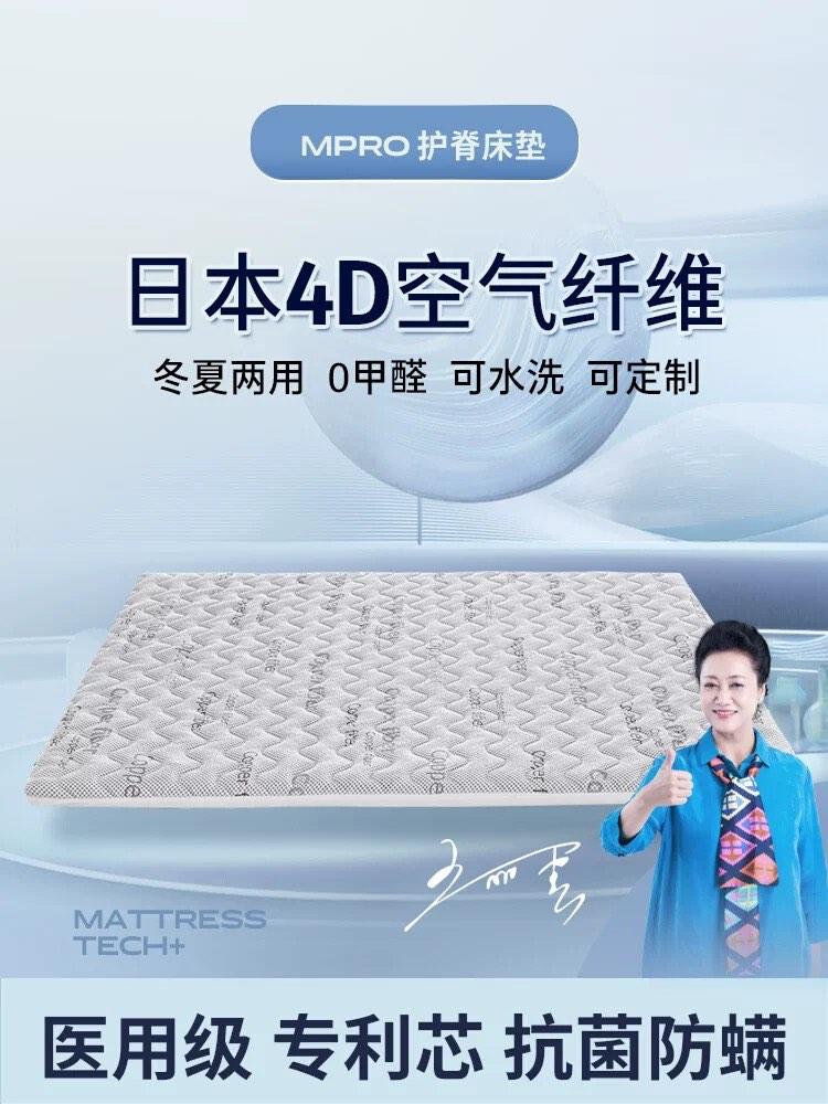 Japan 4D air fiber mattress foldable 1.8x2.0x5.4 protect the spine ...