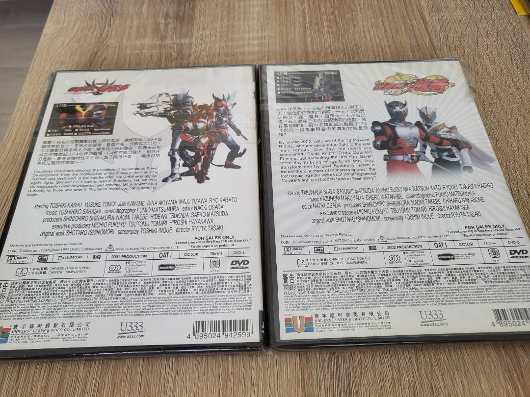 幪面超人 亞傑多 龍騎 劍 555 劇場版 DVD, 興趣及遊戲, 音樂樂器 & 配件, 音樂與媒體 - CD 及 DVD on Carousell