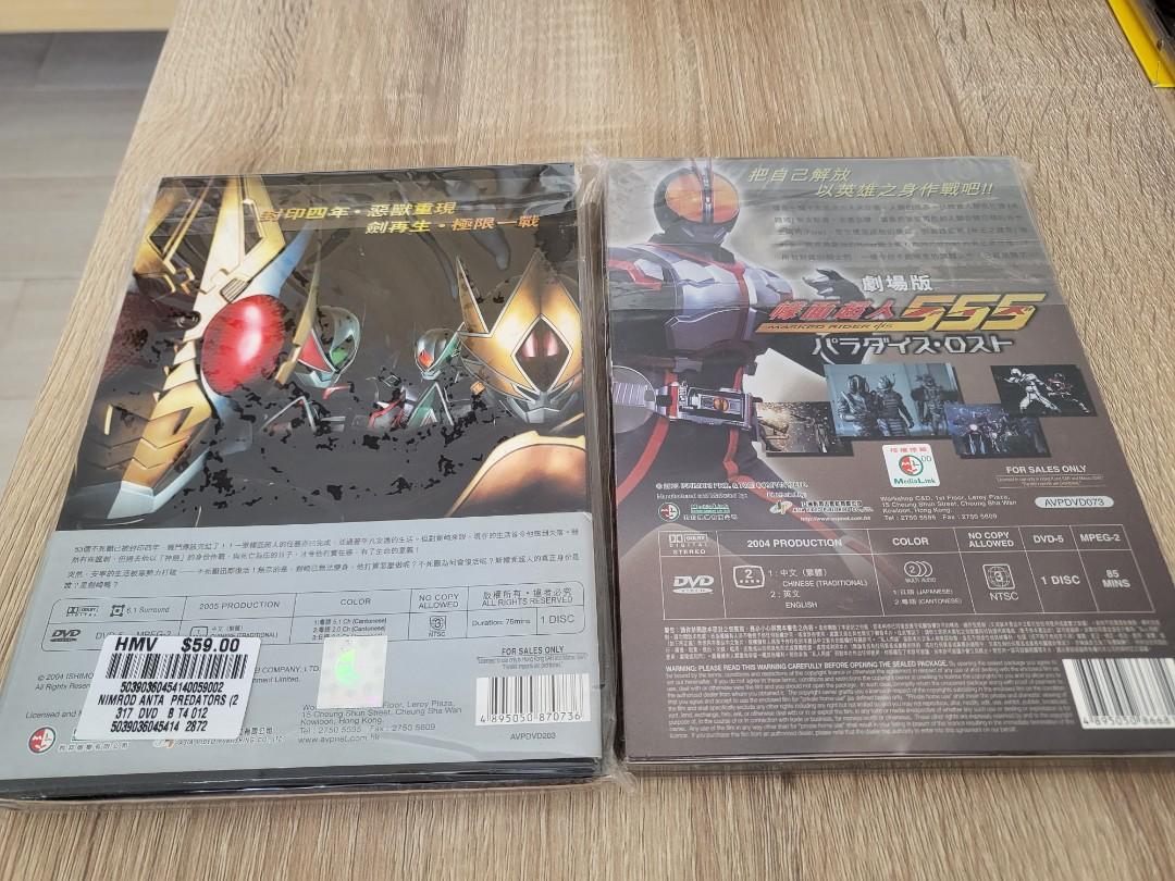 幪面超人 亞傑多 龍騎 劍 555 劇場版 DVD, 興趣及遊戲, 音樂樂器 & 配件, 音樂與媒體 - CD 及 DVD on Carousell