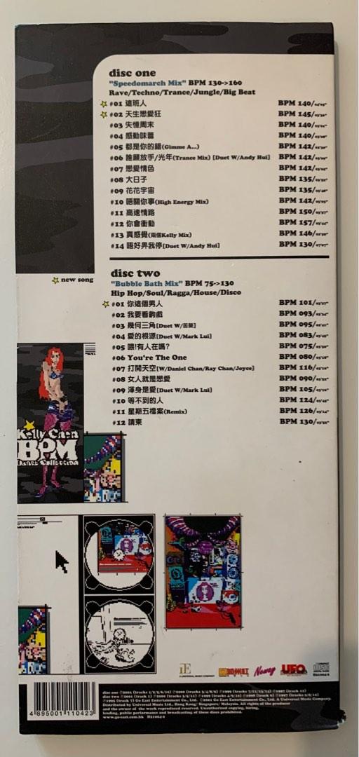 陳慧琳 BPM Dance Collection CD Kelly Chen, 興趣及遊戲, 音樂樂器 & 配件, 音樂與媒體 - CD 及 DVD on Carousell