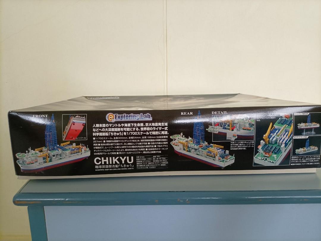 BANDAI Scientific Deep Sea Drilling Vessel Chikyu, Hobbies & Toys, Toys ...