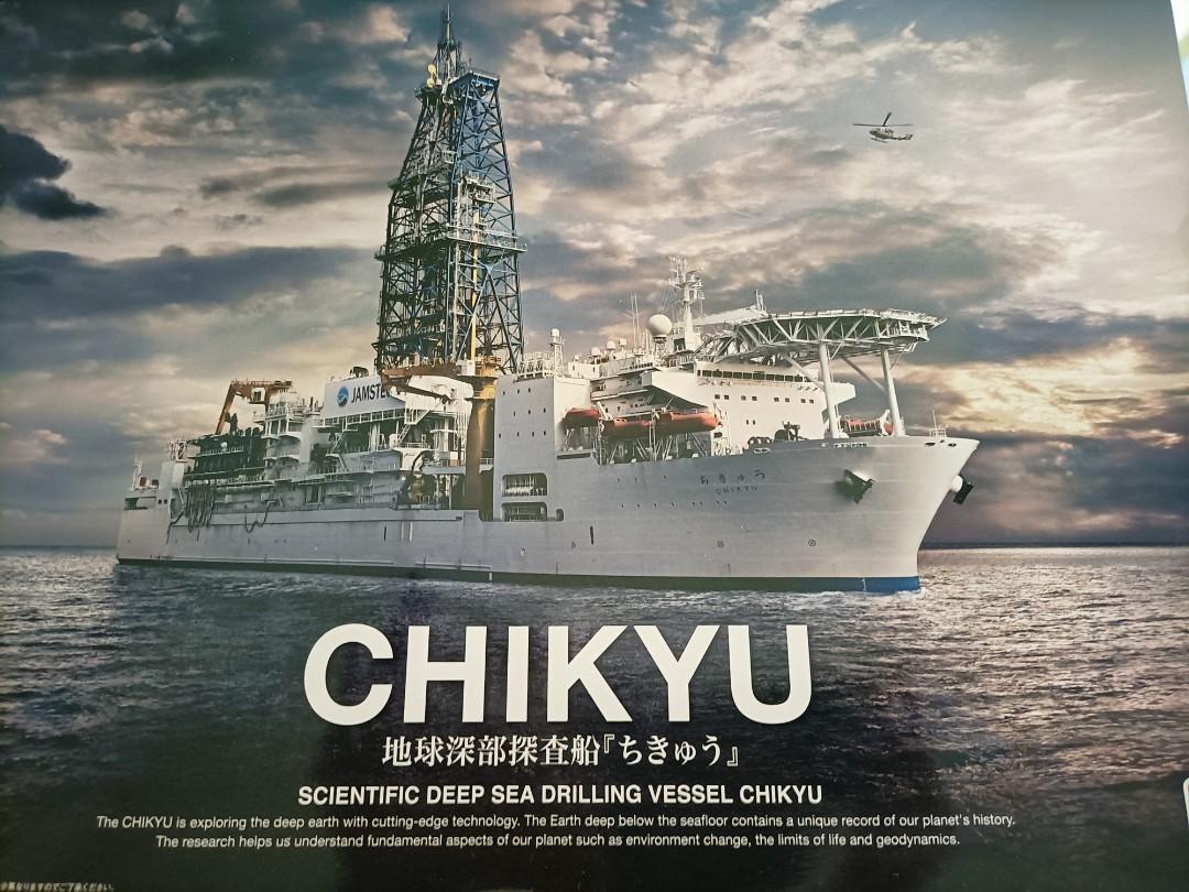 BANDAI Scientific Deep Sea Drilling Vessel Chikyu, Hobbies & Toys, Toys ...