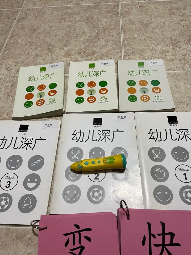 Berries Chinese Learning - N2, K1 and K2, Hobbies & Toys, Books ...