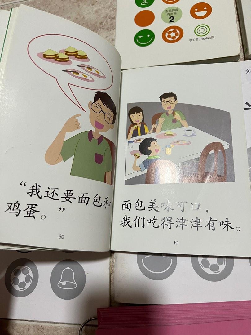 Berries Chinese Learning - N2, K1 and K2, Hobbies & Toys, Books ...