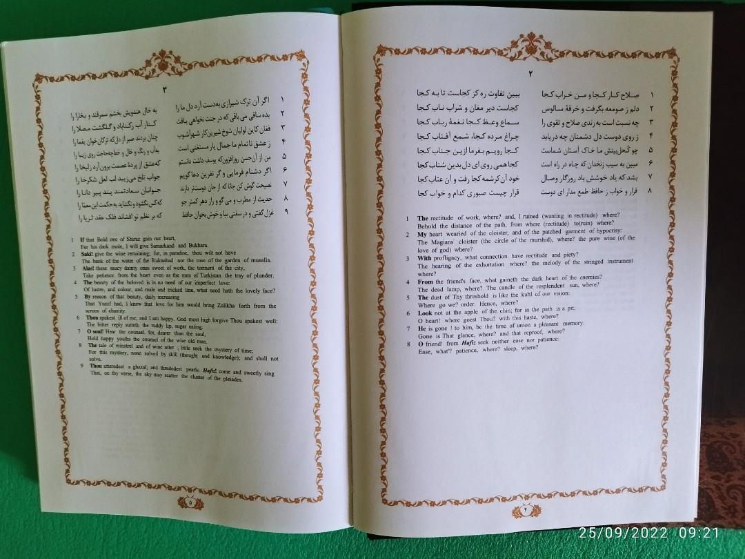 Book-Hafiz [Poems]-Iranian Poet, Hobbies & Toys, Books & Magazines ...
