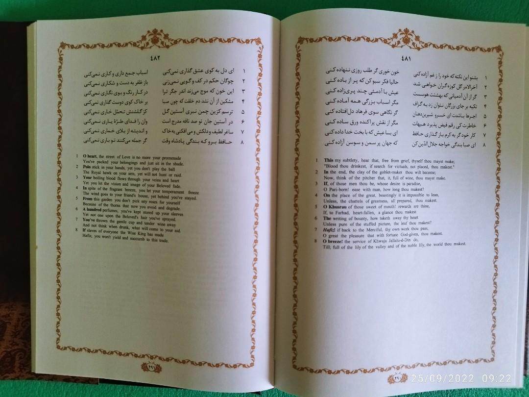 Book-Hafiz [Poems]-Iranian Poet, Hobbies & Toys, Books & Magazines ...
