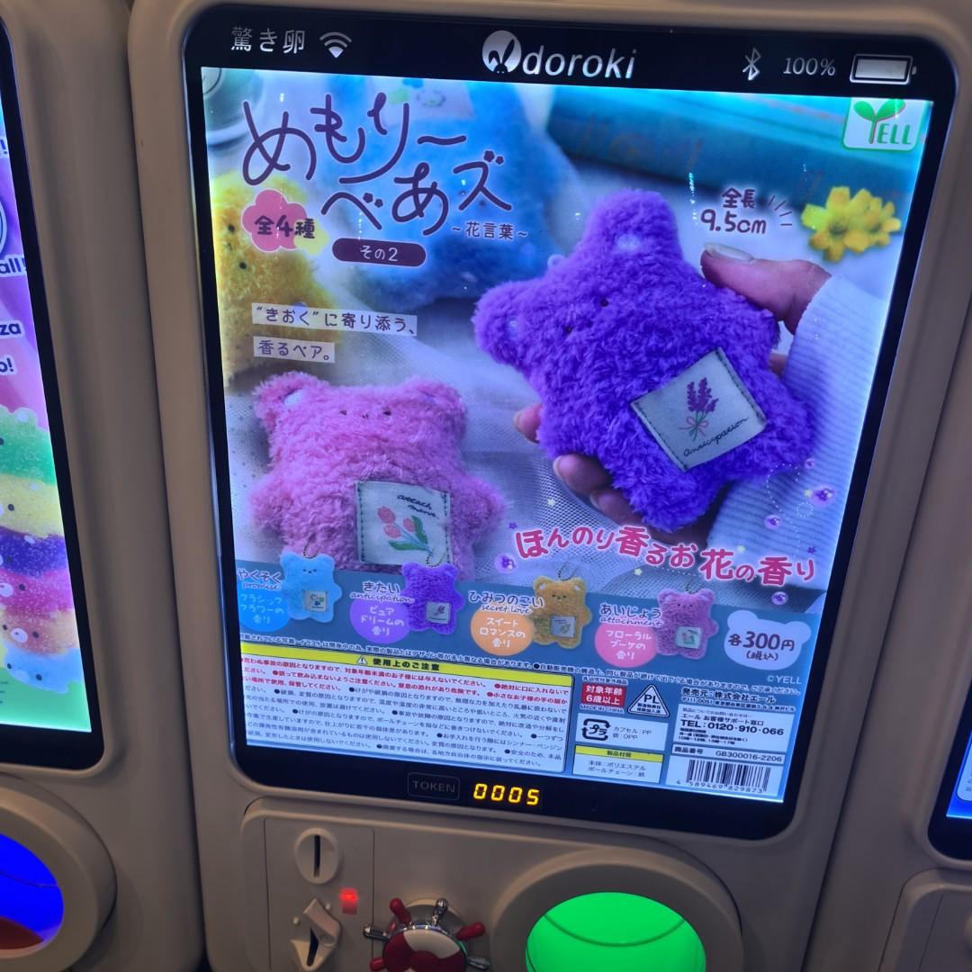 Doroki gacha gachapon fragrant nice Smell soft Bear WTT Or WTS, Hobbies ...