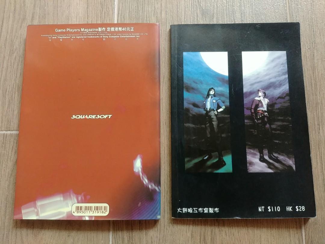 Final Fantasy VII guide book & VIII artbook PlayStation PS1 FF7 FF8 ...