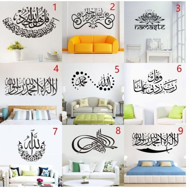 Islamic Muslim Flower Arabic Wall Sticker Home Decor God Allah Quran ...