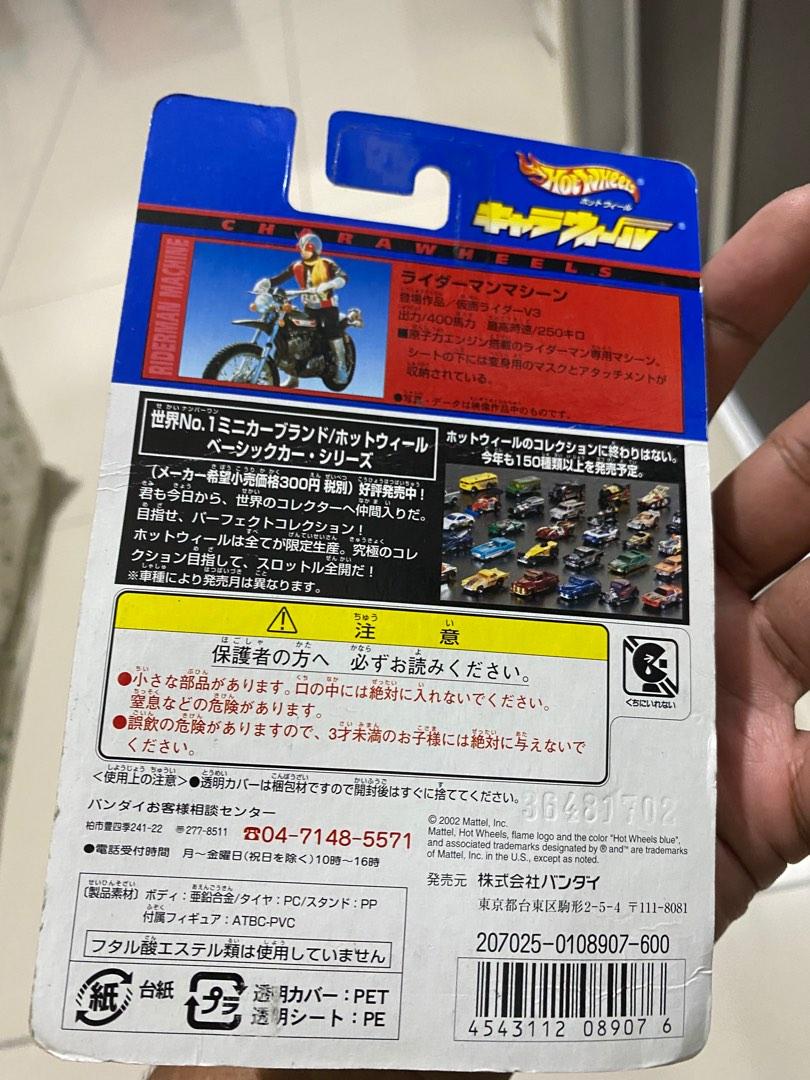 Kamen Rider Riderman Hotwheel Charawheel, Hobbies & Toys, Toys & Games ...