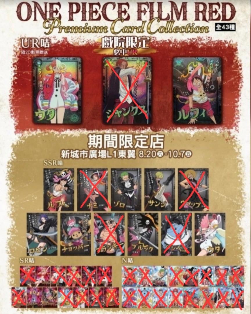 One piece film red movie exclusive collectible cards, Hobbies & Toys ...