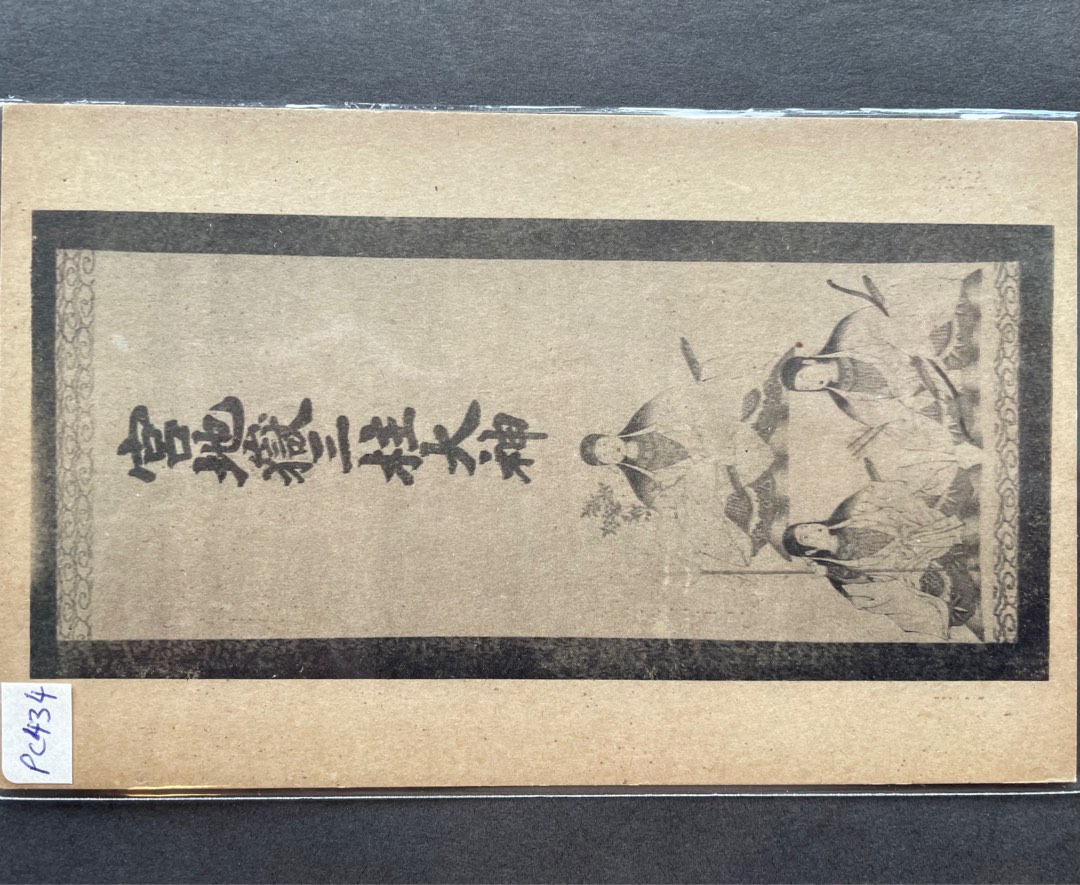 PC434 - China - Guan Di Yu Shan Zhu Shen - Three Pillars of God ...