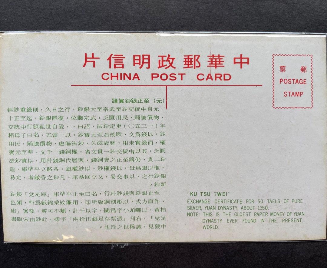PC440 - China - Ku Tsu Twei - Exchange Certificate For 50 Taels Of pure ...