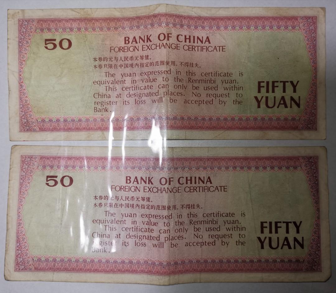 RARE!!! 1979 1980 $50 Yuan Ren Min Bi Bank of China Note Foreign ...