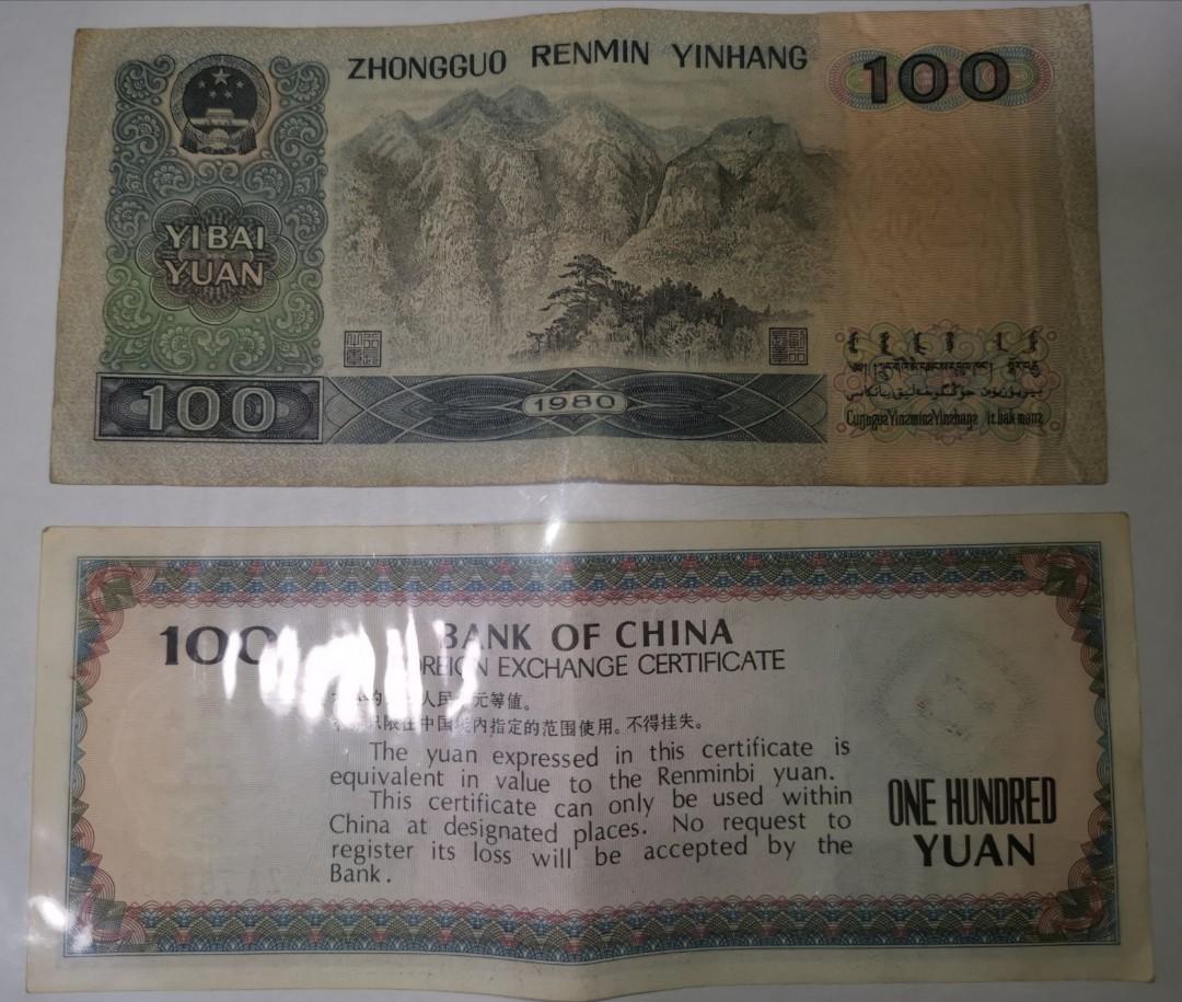 RARE!!! 1980 $100 Yuan Ren Min Bi Bank of China Old Note Certificate ...