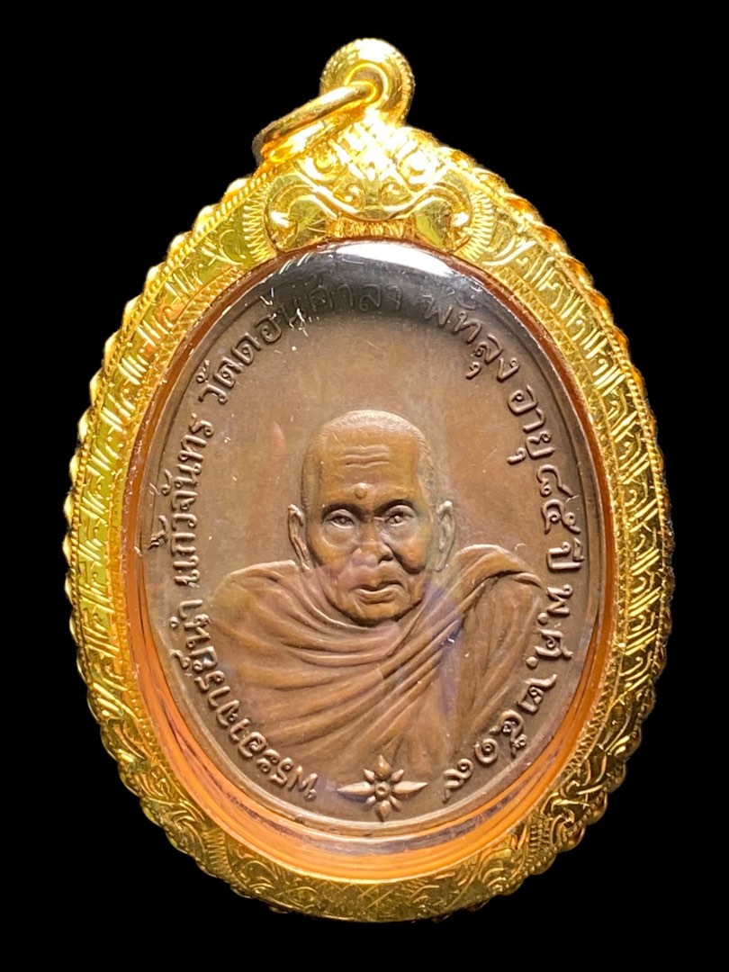 Rian Archan Nam Blok La Tek (Niyom mould) BE2519 by Archan Nam of Wat ...