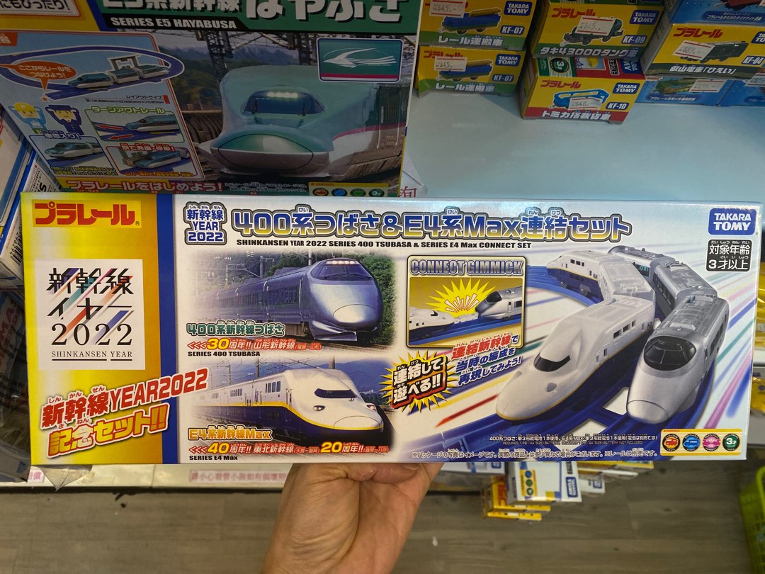 Tomy Plarail 400 series e4 max Shinkansen Train, 興趣及遊戲, 玩具 & 遊戲類 ...