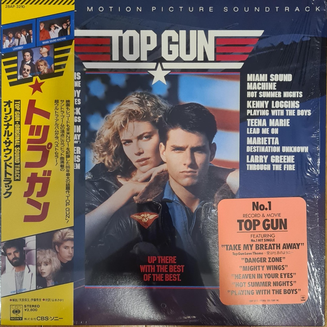 Various – Top Gun (Original Motion Picture Soundtrack) Vinyl, LP, Album ...