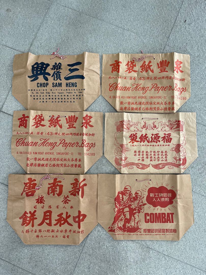Vintage paper bag $20/pc, Hobbies & Toys, Memorabilia & Collectibles ...