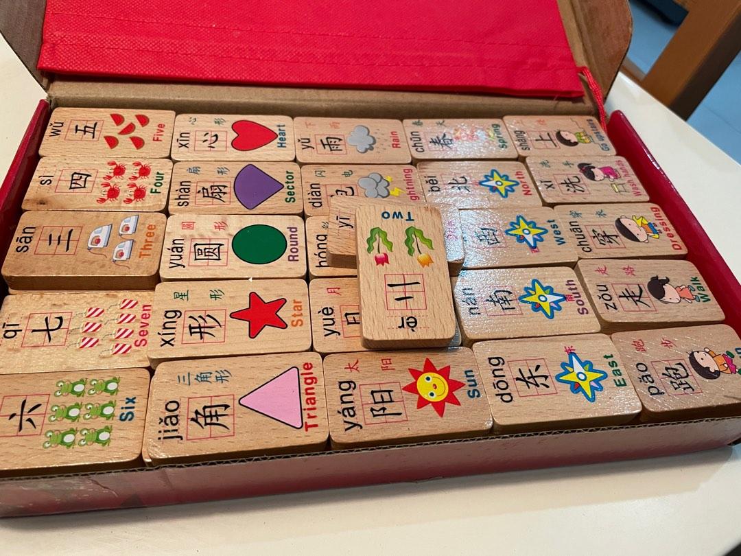 Wood blocks for learning Chinese, building Lego, domino block, Hobbies ...
