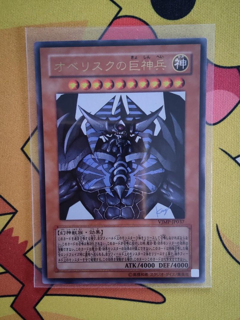Yugioh TCG - Obelisk VJMP-JP037, Hobbies & Toys, Toys & Games on Carousell