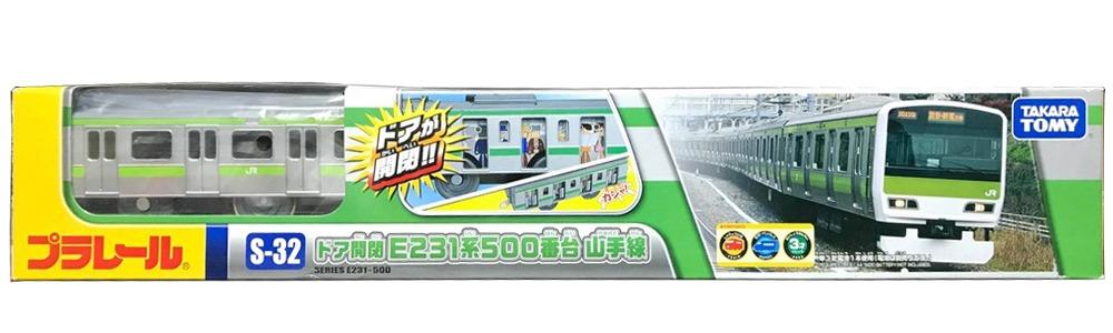 [預訂2210] Takara Tomy Plarail - S-32 Series E231 500 Yamanote Line (Asia) 陪樂兒 E231 系山手線列車（閘門開關 ...
