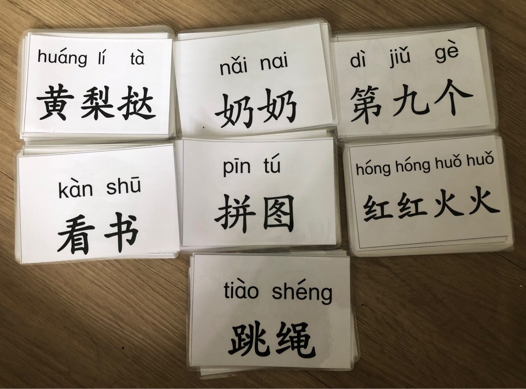 88 HCL Education Laminated Chinese Flashcards for Kindergarteners ...