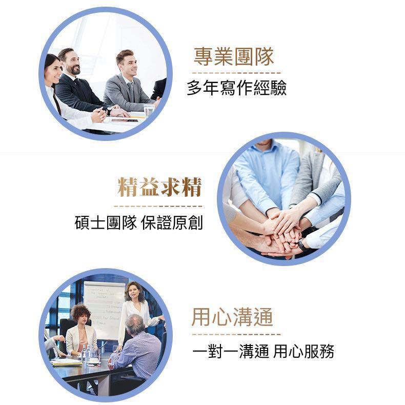 代做 英文 功課 作文 代寫 文件 短文 文章文章 電子郵件 求職信 社交媒體帖子 新聞稿寫作 代做大專中學大學 英文功課 Assignment 