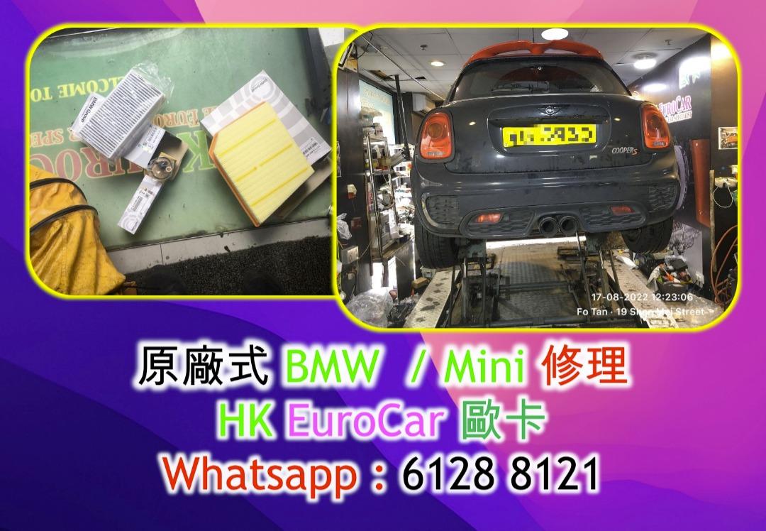 原廠式 .. 汽車修理 BMW /.. MINI/ R56 R50 R52 R53 R52 R58 R57 R59 F54 F57 F55 ...