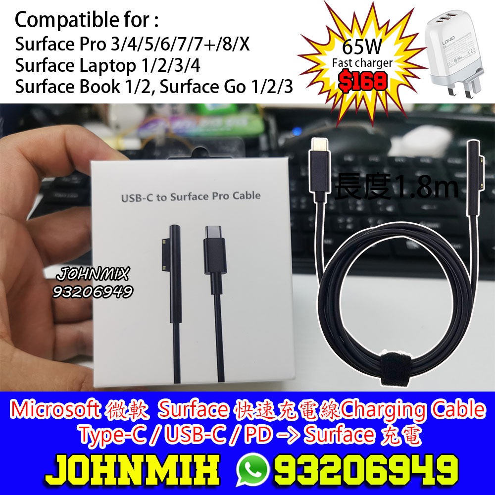微軟 Microsoft Surface Pro 充電線 USB-C Fast charging cable 100W 快充 PD充電線 PD ...